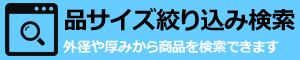 真鍮板 黄銅（C2801P-1/4H）(0.3～5.0mm厚) (1200 x 365～100 x 100mm) 定型寸法での価格・重量表 ...